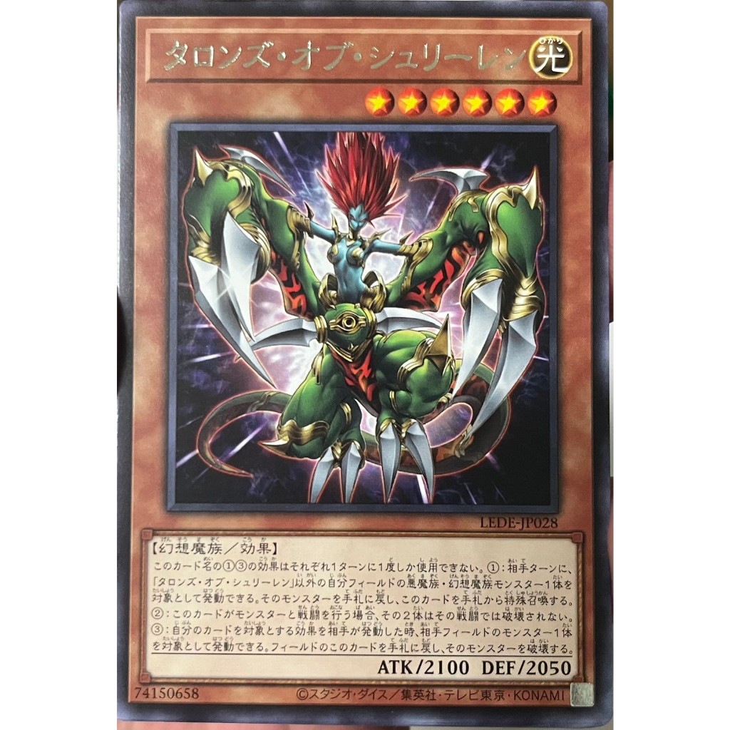Yugioh [LEDE-JP028] Talons of Shurilane (Rare) Original Yuki Card Cheap License. | Shopee Malaysia