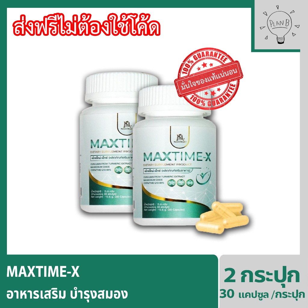 Max time-x Timex Brain Nourishment Supplement Dr. Mike drmike Products ...