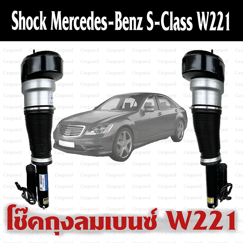 1pc Front Air Bag Absorber Benz W221 S Class Suspension S250 S300 S350 ...