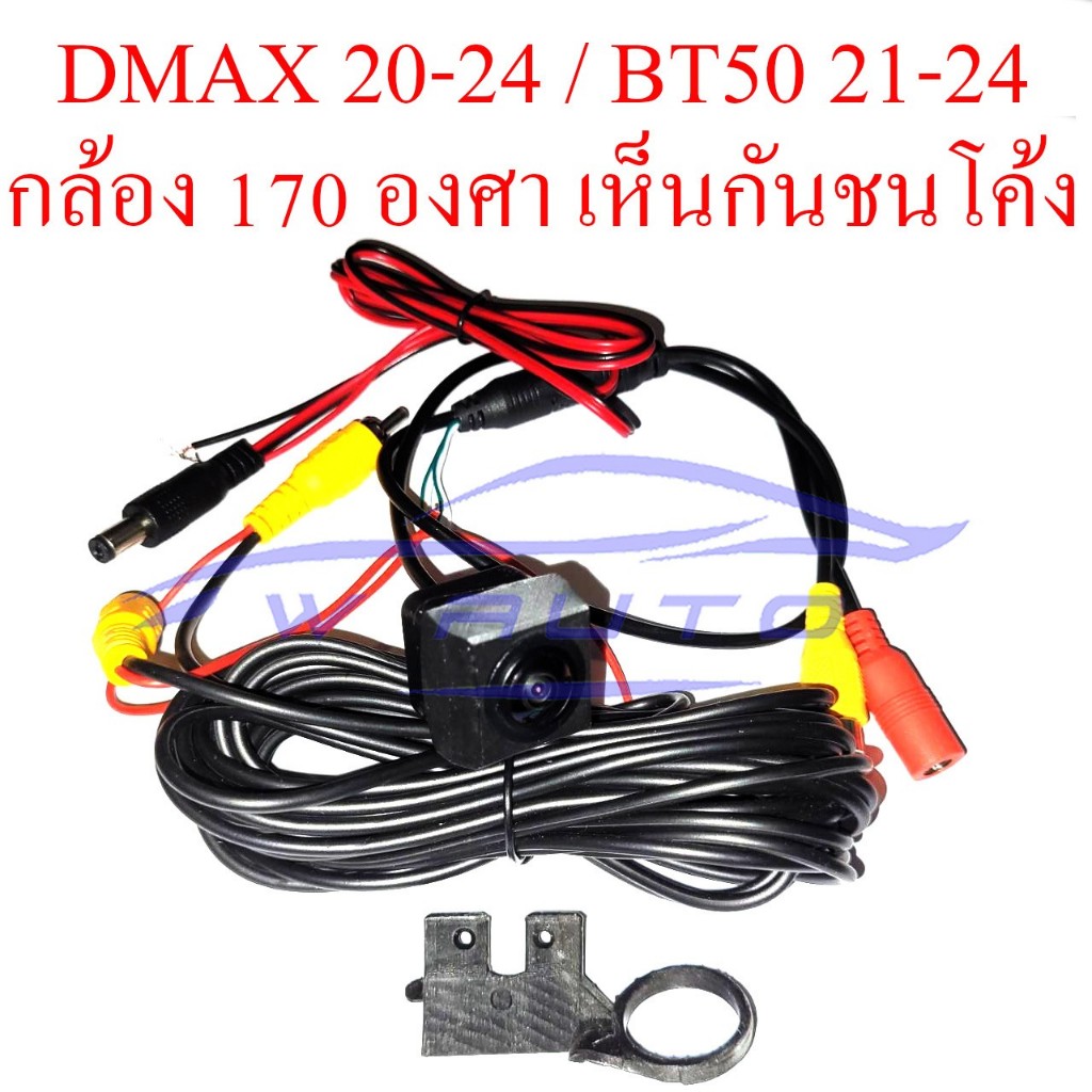 (1 Set) Reverse Camera For Isuzu D-max 2020 21 22 23 Mazda Bt BT50 Pro ...