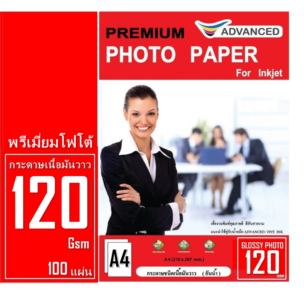 Inkjet Photo Paper Glossy Texture 120 Grams A4 100 Sheets Advanced ...