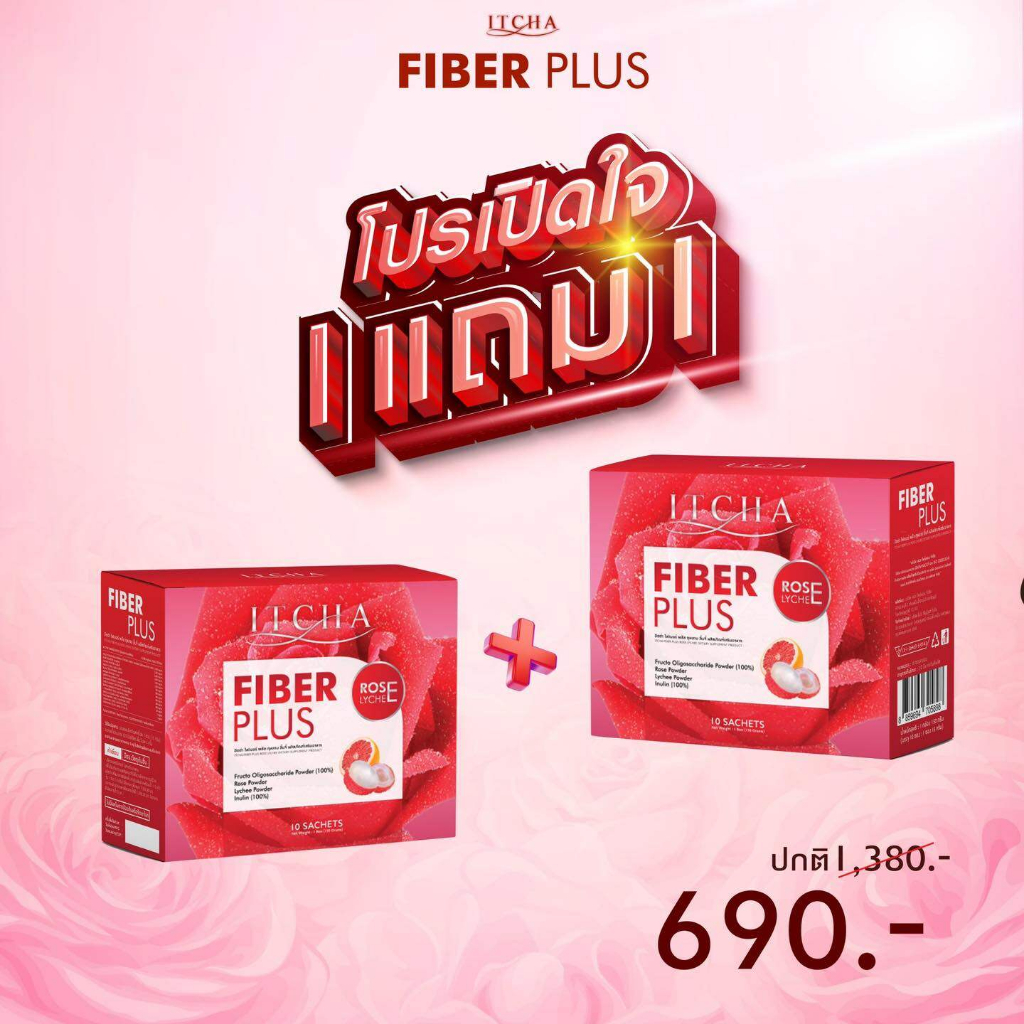 ITCHA Ischa Card [1 Get 1 Free] Fiber Plus Supplement Benz Phonchita ...