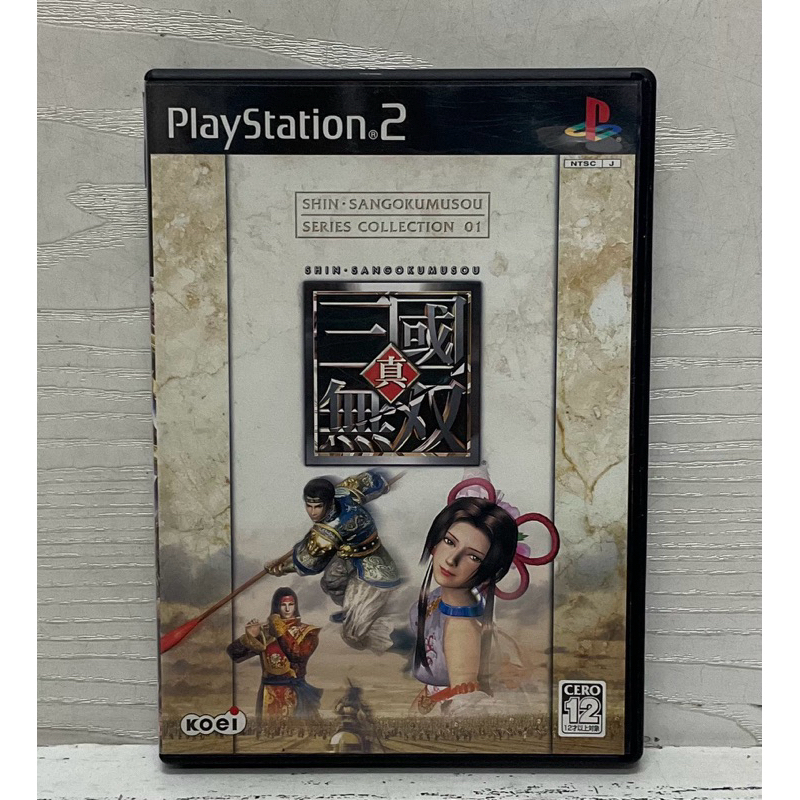 Genuine Disc [PS2] Including Shin Sangoku Musou Region (Japan) Three ...