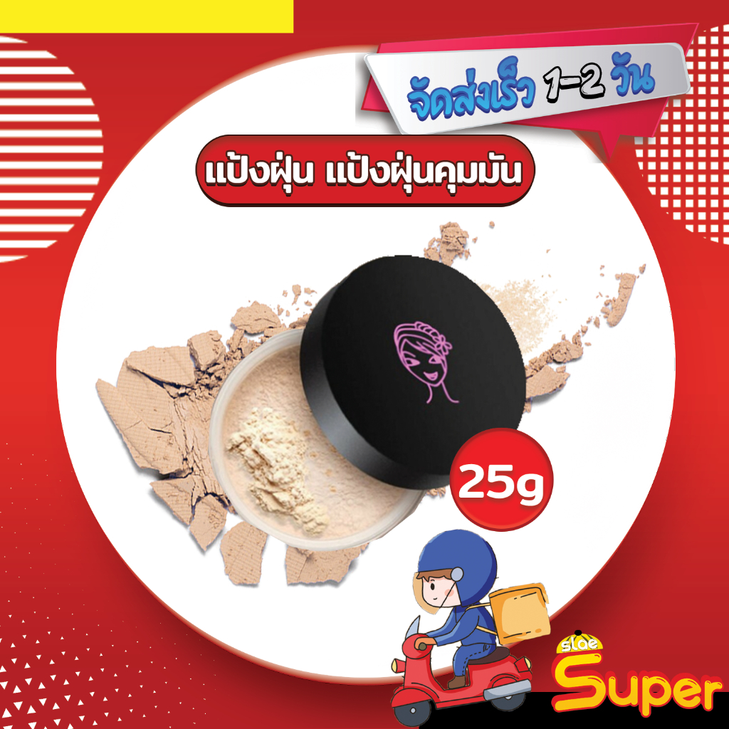 Sivanna Colors Loose Powder Shine-Control Sheer Long Wear F010 | Shopee ...