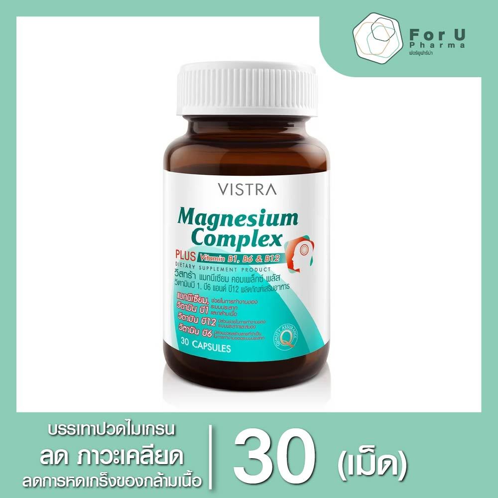 VISTRA Magnesium Complex (30 Tablets) 1 Bottle | Shopee Malaysia