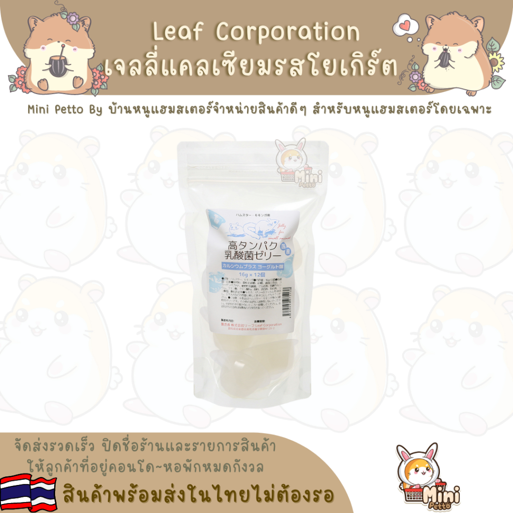 Jelly Calcium Plus Yogurt Flavor Leaf Coperation | Shopee Malaysia