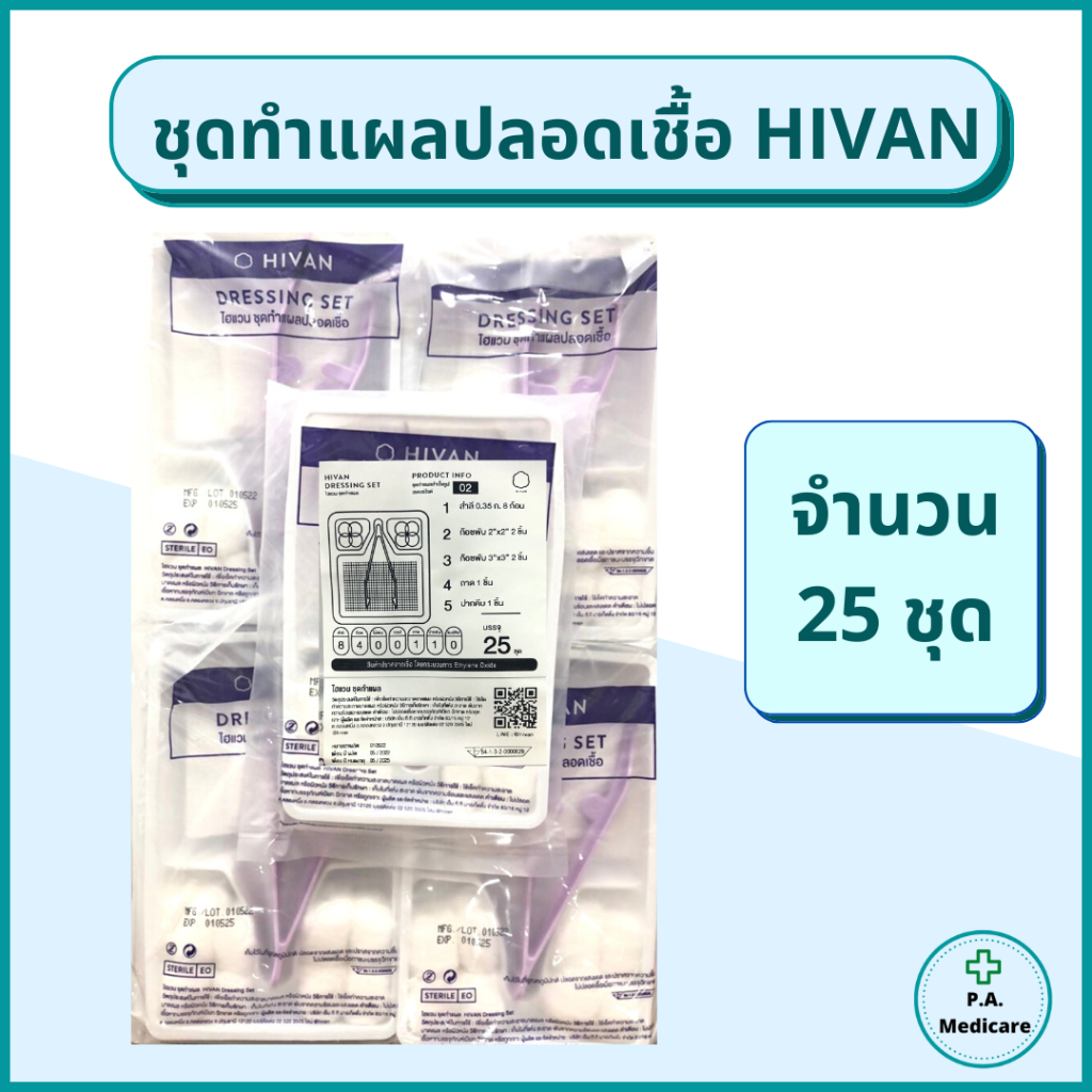 (25 Sets) Hivan Sterile Wound Dressing Set 25 Sets/Bag Cotton Ball ...