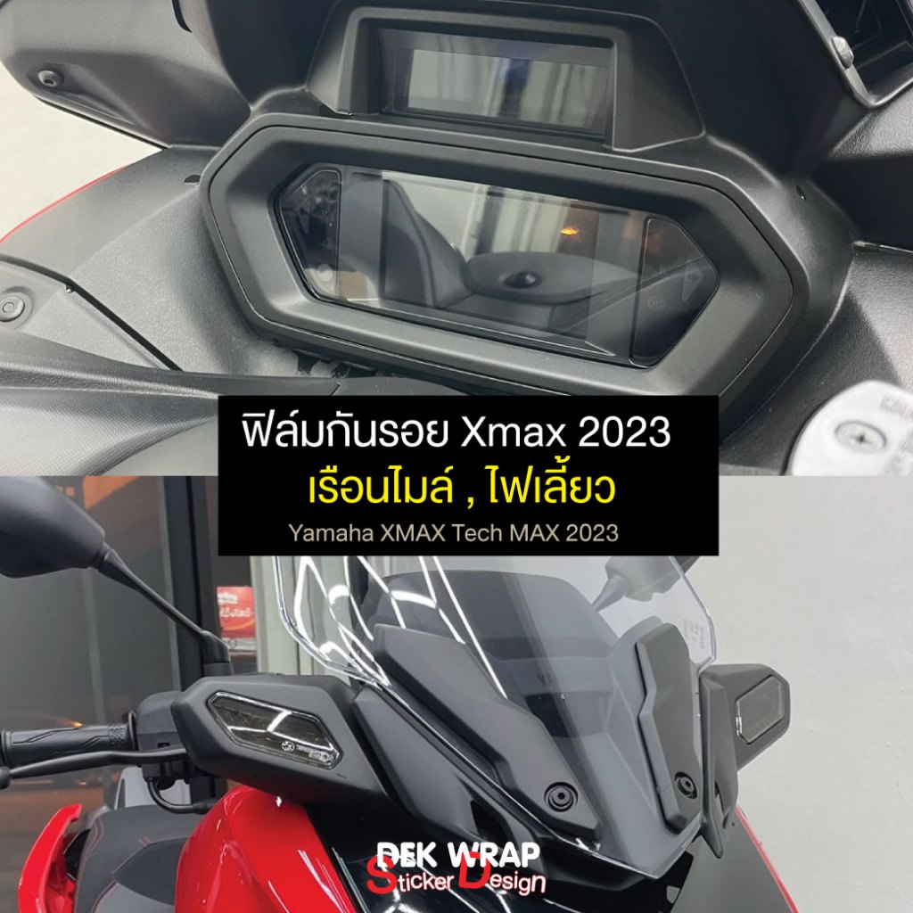 Yamaha XMAX Tech MAX 2023 Speedometer Film Turn Signal | Shopee Malaysia