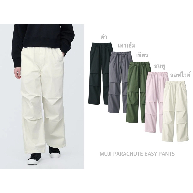 MUJI Cargo PANTS Wide Leg WOMEN COTTON PARACHUTE EASY (G0602) | Shopee ...