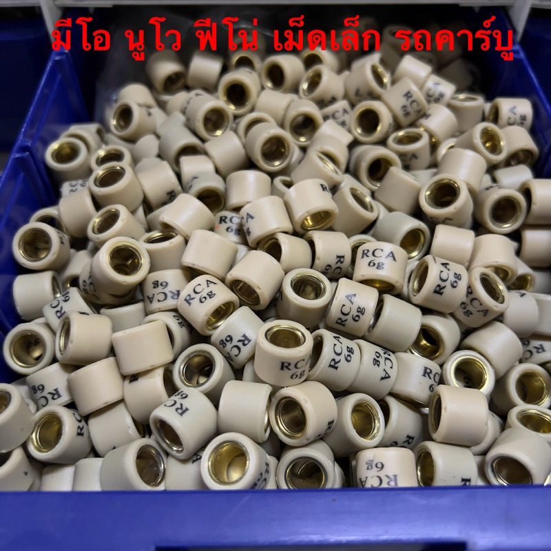 Weighted Pellets With O Nouveau Fino Small (Carburets) Genuine Rca ...