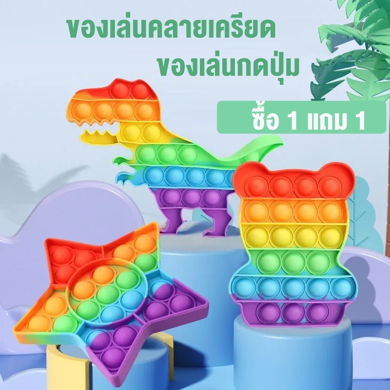 Pop it Push Bubble Press Button Toy That Presses The Most Popular Can ...