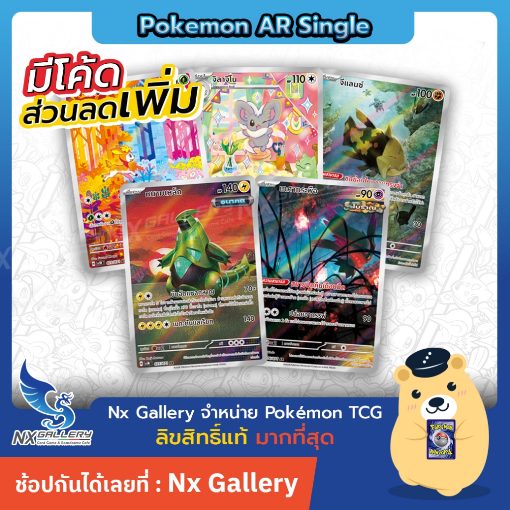 [Pokemon] AR Single Pokemon Card Split Cards Level Art Rare-Power ...
