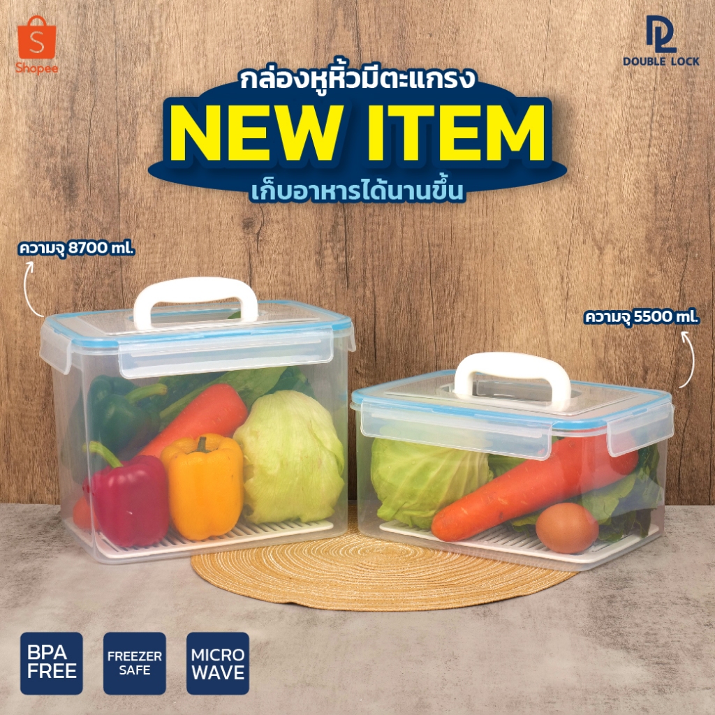 Double Lock Square Food Box With Handle With A Sieve For Fruit And ...