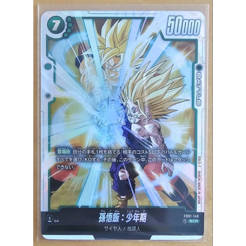 [Dragonball JP Card Genuine Copyright] Fusion World [FB01-140] Son ...