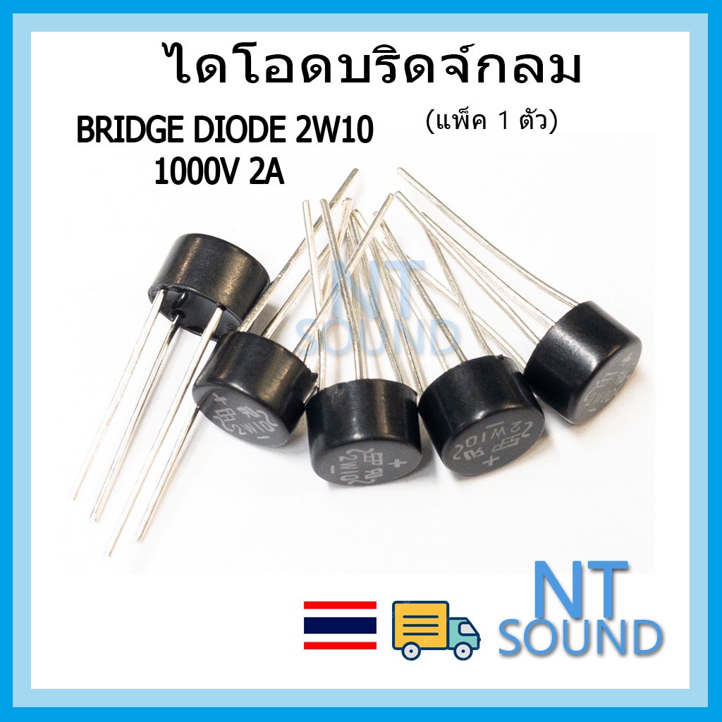 Round BRIDGE DIODE RECTIFIERS 1000V 2A (1 Unit) | Shopee Malaysia