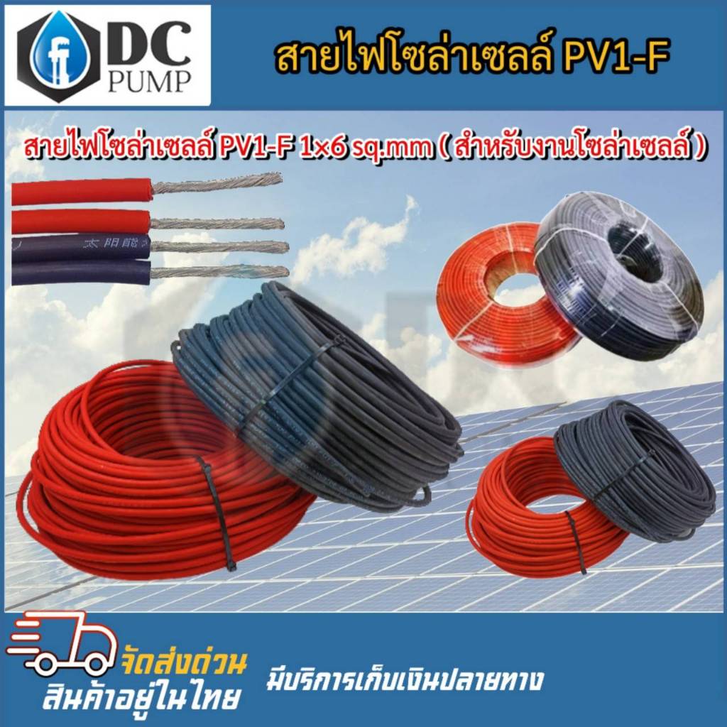Solar Cable PV1-F Per Meter Minimum 3 Meters PV1-F 1X6 sq.mm. | Shopee ...