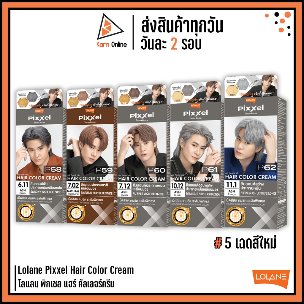 (5 New Shades) Lolane Pixxel Hair Color Cream (50g) | Shopee Malaysia