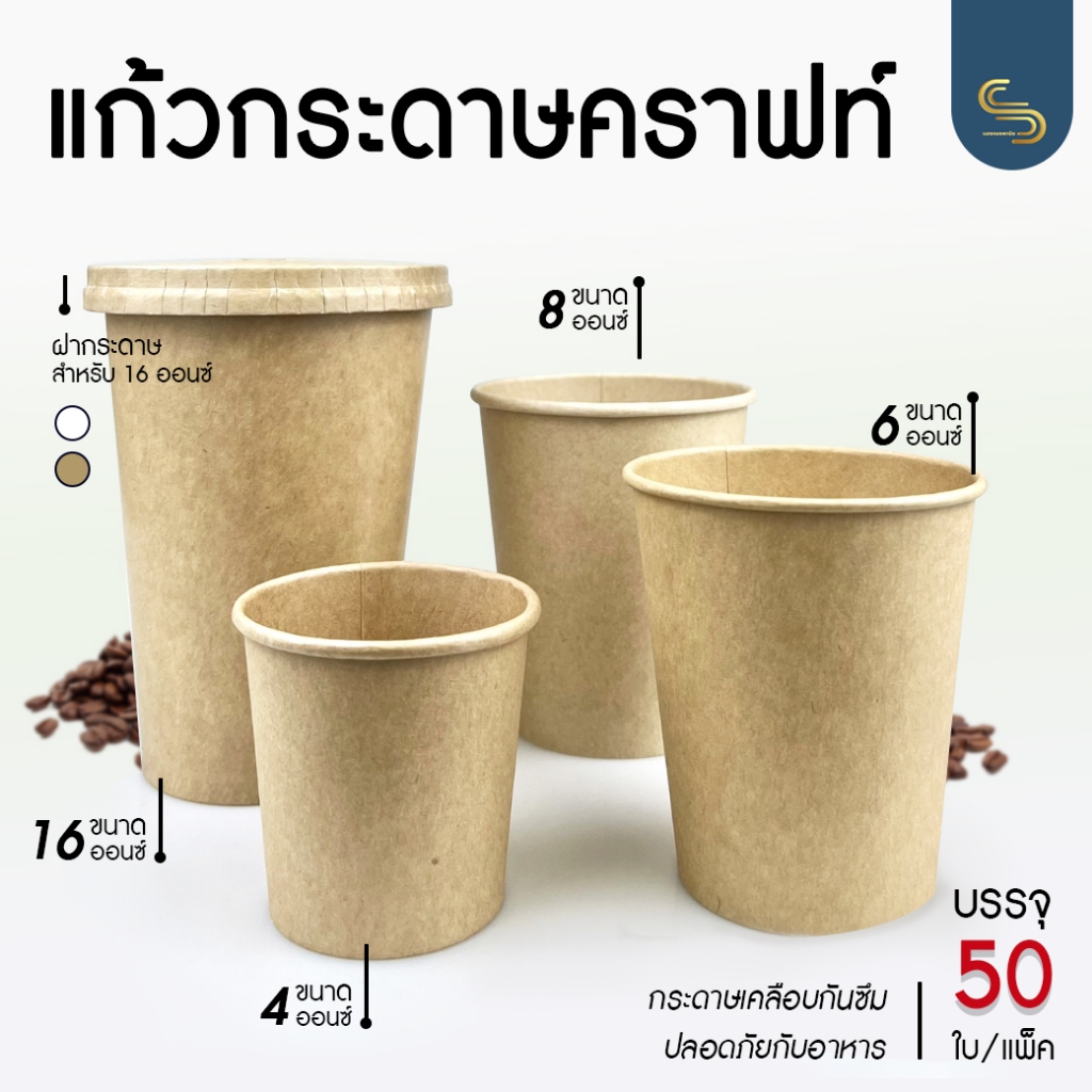 (50 Pcs) Kraft Paper Glass Good Box 4 6 8 10 Oz. Waterproofing Coating ...