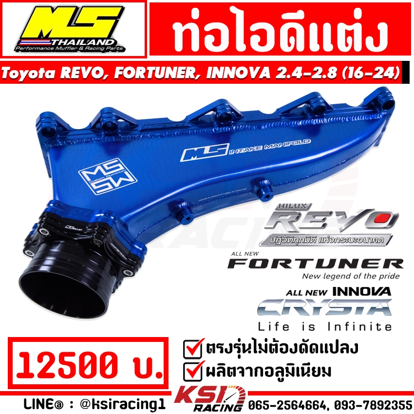 Intake Pipe MS Meng Sang Straight Model Toyota REVO FORTUNER INNOVA 2.4 ...