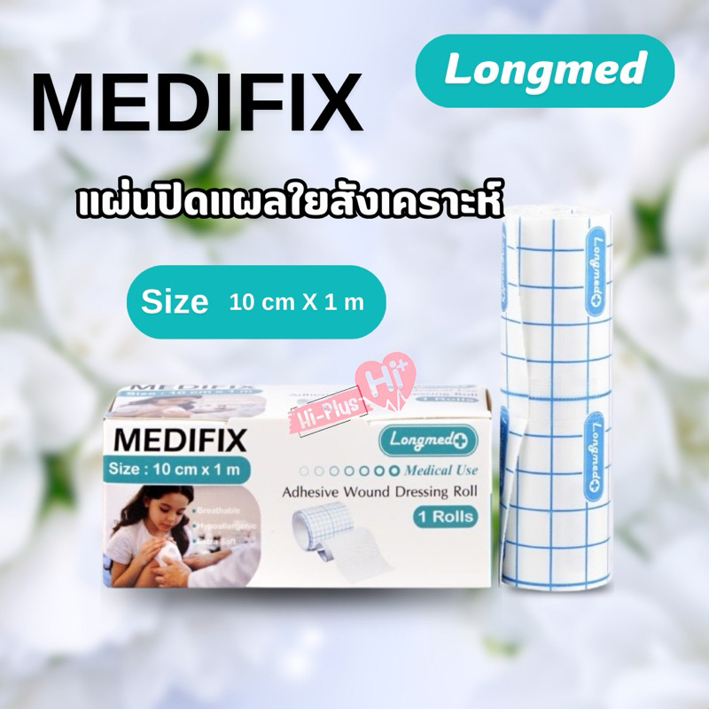 Medifix LONGMED Edifix [Size 10cmx1m] Self-Adhesive Wound Dressing Tape ...