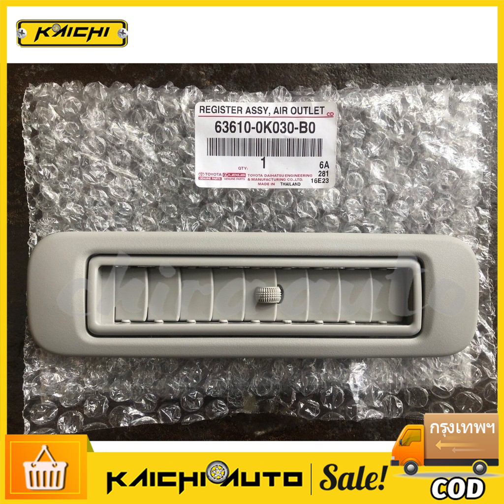 Air Vent Rear toyota fortuner (63610-0K030-E0/6610-0K030-B0) Genuine ...