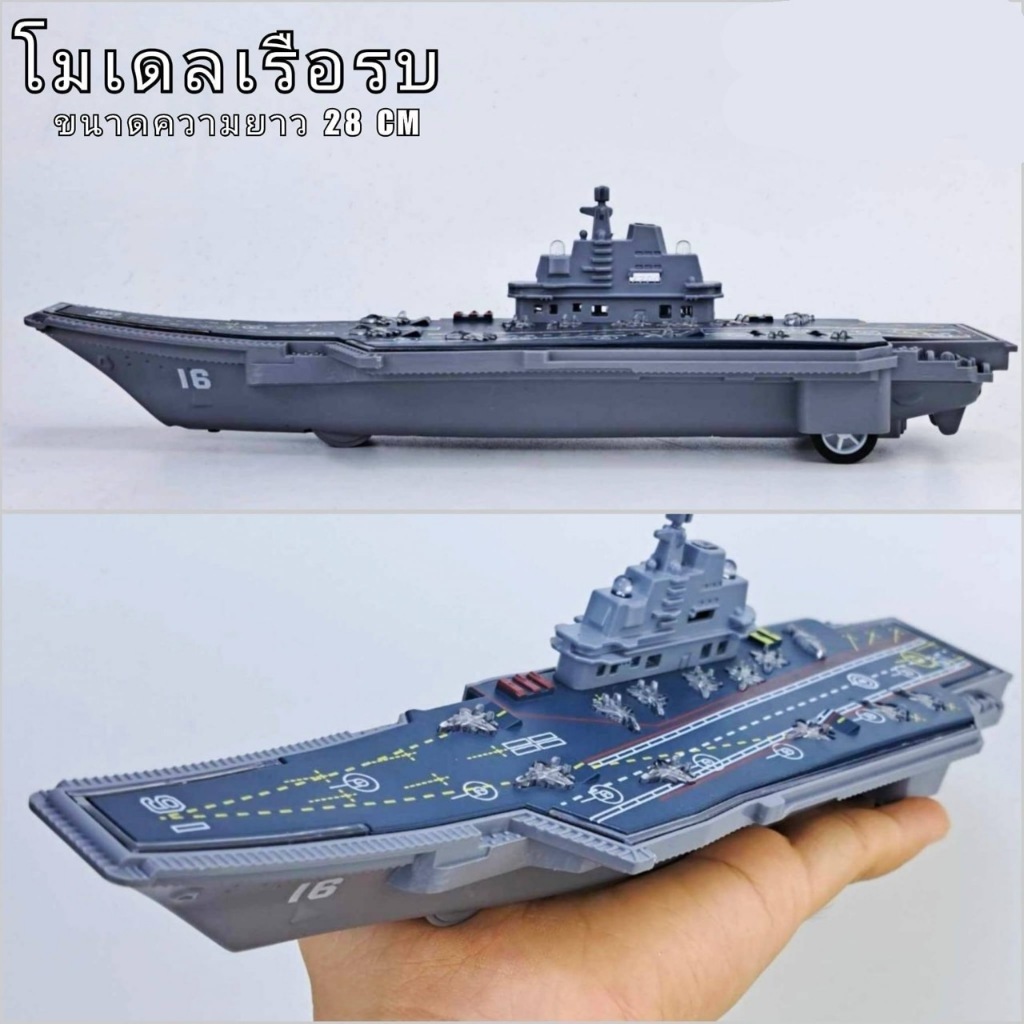 28 Cm Long Warship Model Toy Plastic Military Ship Figure | Shopee Malaysia