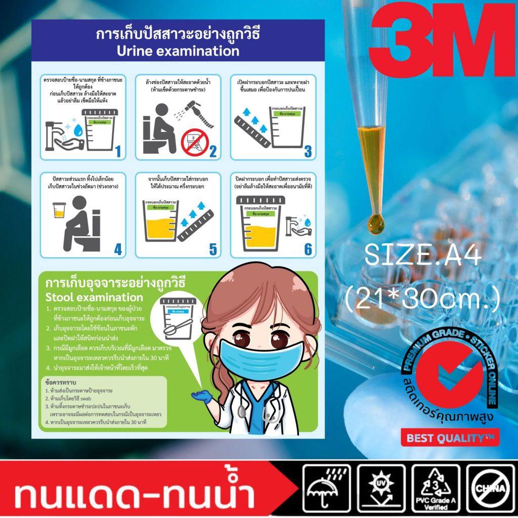 (341) Sign For The Hospital Toilet. How To Collect Urine Feces Laptop ...