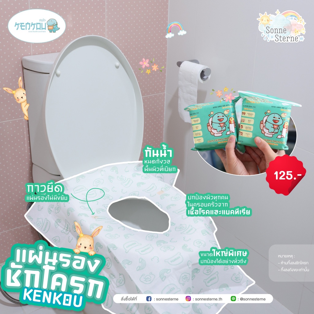 KENKOU Toilet Seat Cover 5 Pieces. Kenko Pad | Shopee Malaysia