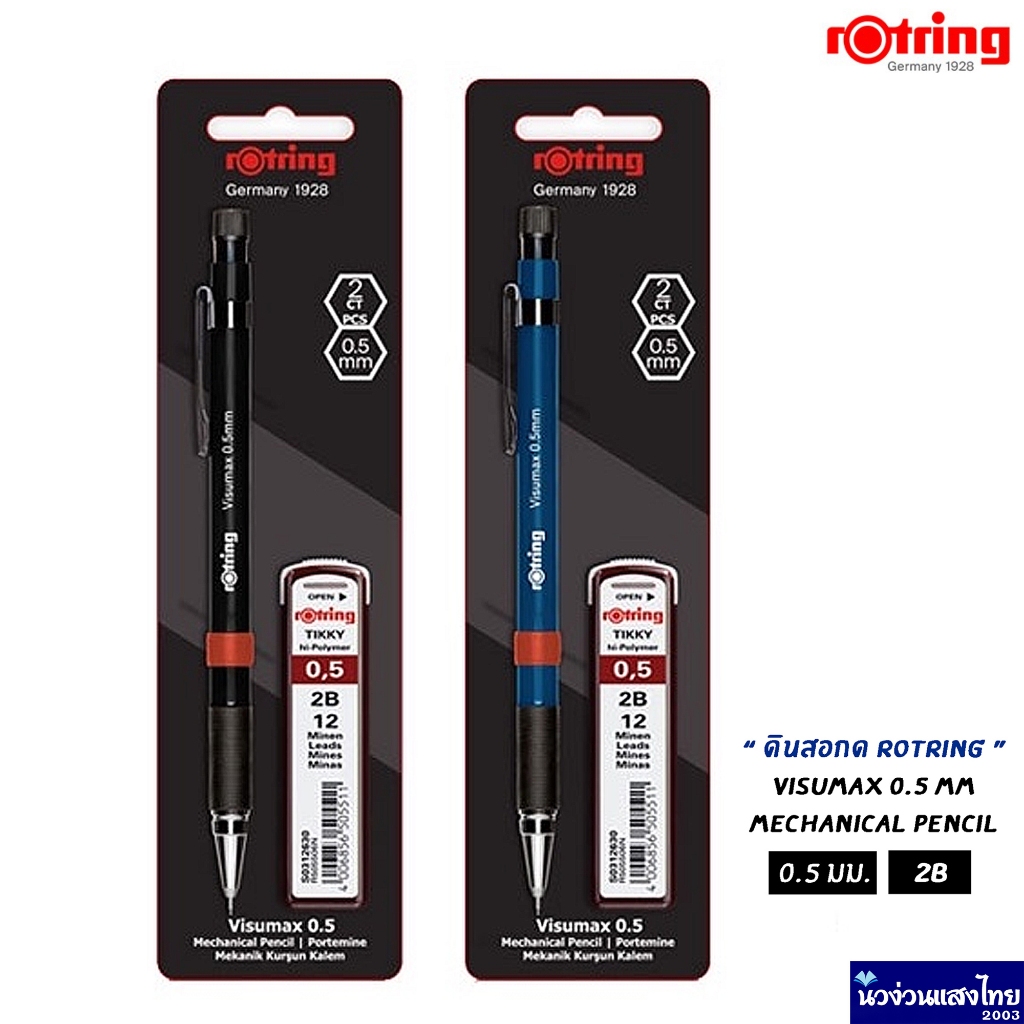 Rotring Visumax Mechanical Pencil Size 0.5 Mm. Plus 2B Lead/Super Value ...