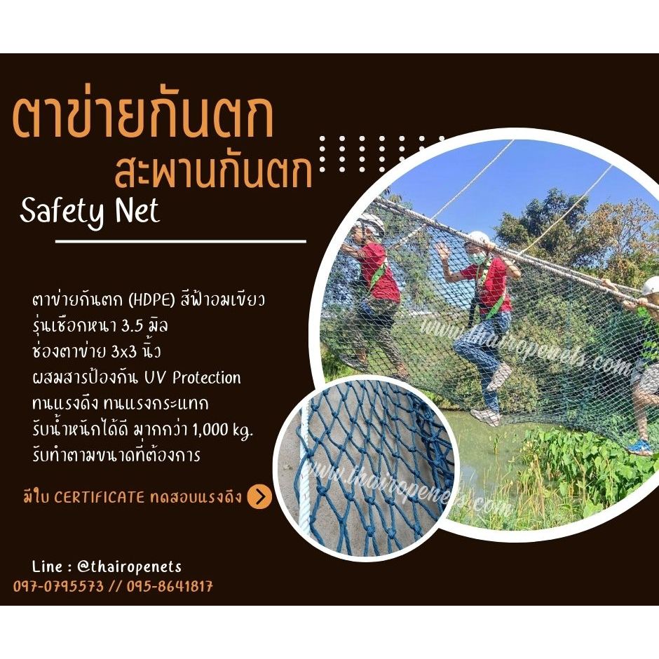 SafetyNet Extra Thick Mesh Bridge Balcony Guard Work. Children ...