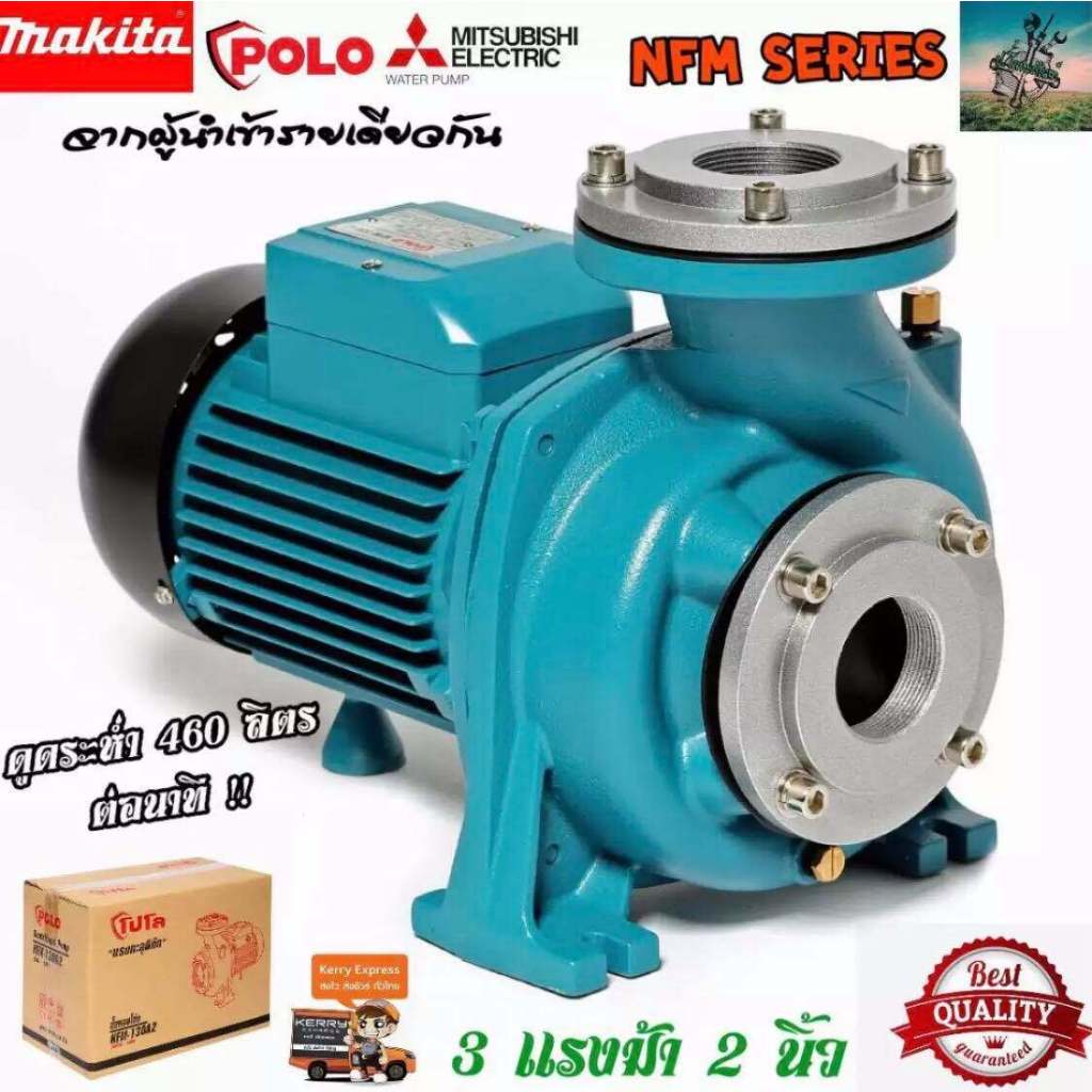 Strong Suction 500 L/Min Centrifugal Water Pump 3 Hp POLO x MAKITA ...