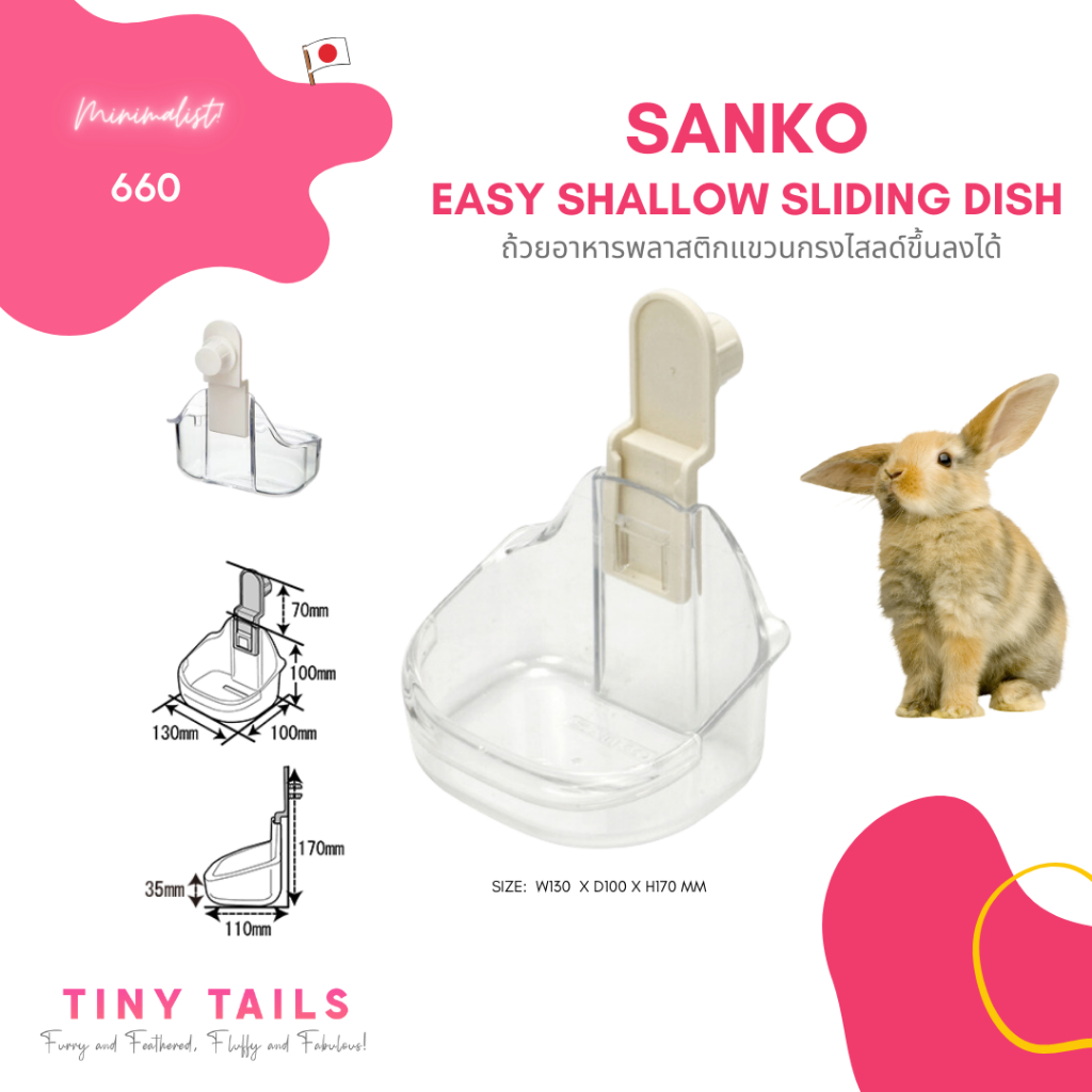 SANKO Easy Shallow Sliding Dish M Plastic Food Cup Cling Cage Up Down ...