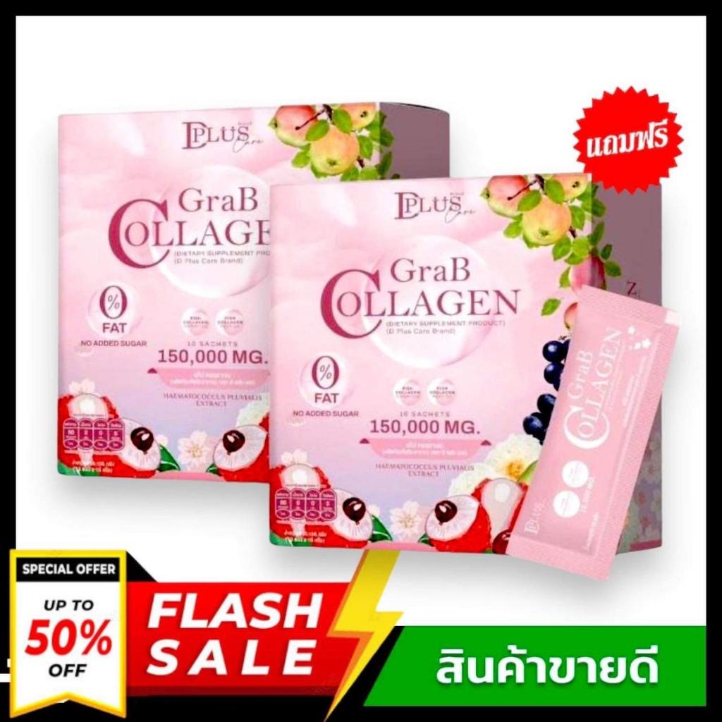 () GRAB Collagen Gap Dietary Supplement Product (D Plus Care Brand) 1 ...
