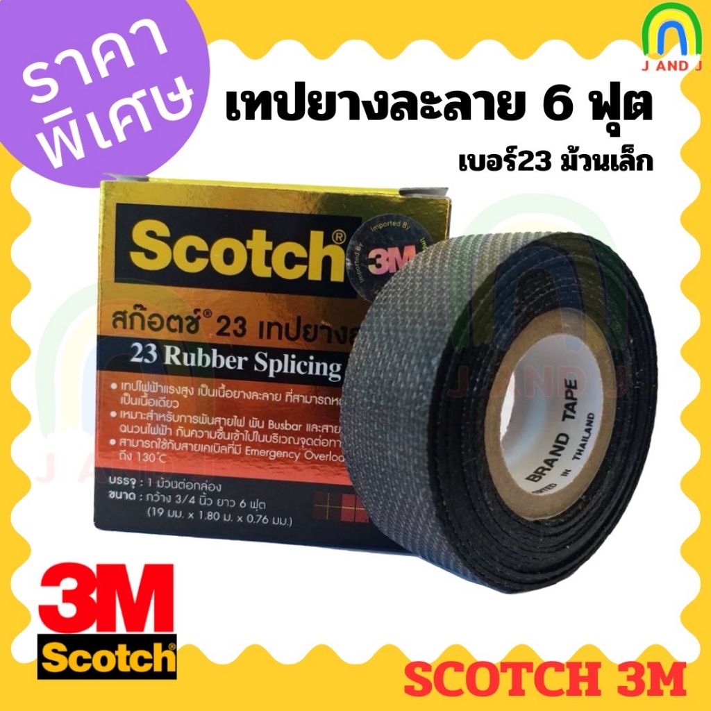 3M Rubber Melt Tape 6 Feet Waterproof Melting Power No.23 Small Rolls ...