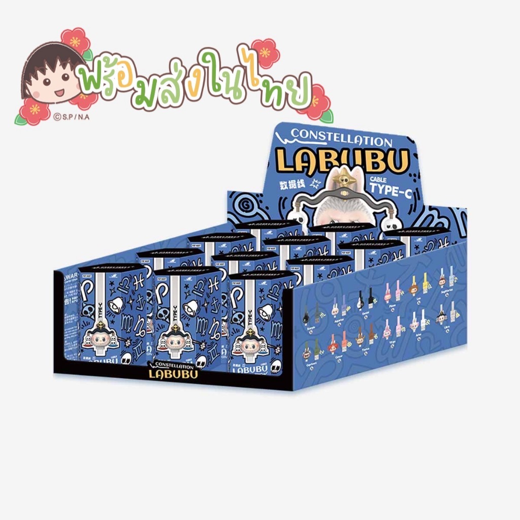 Labubu Charger Cable (Self Dip): THE MONSTERS Constellation Series ...