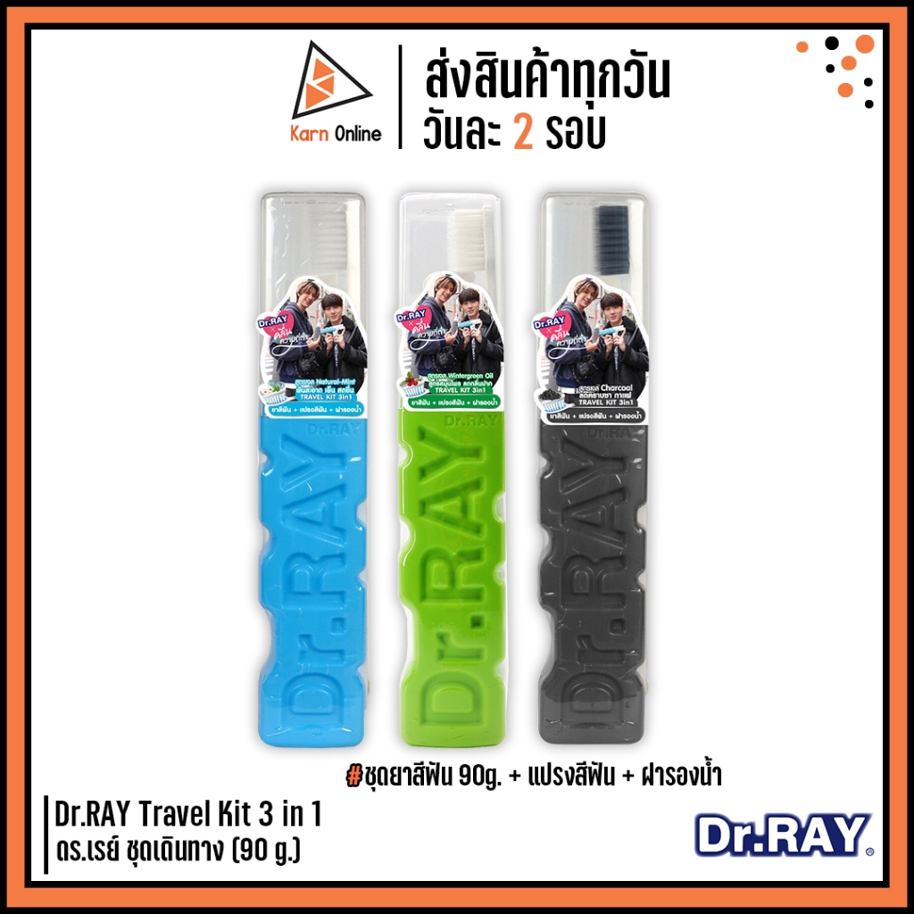 Dr.RAY Travel Kit 3 in 1ray Toothpaste Set (Toothpaste 90 g ...