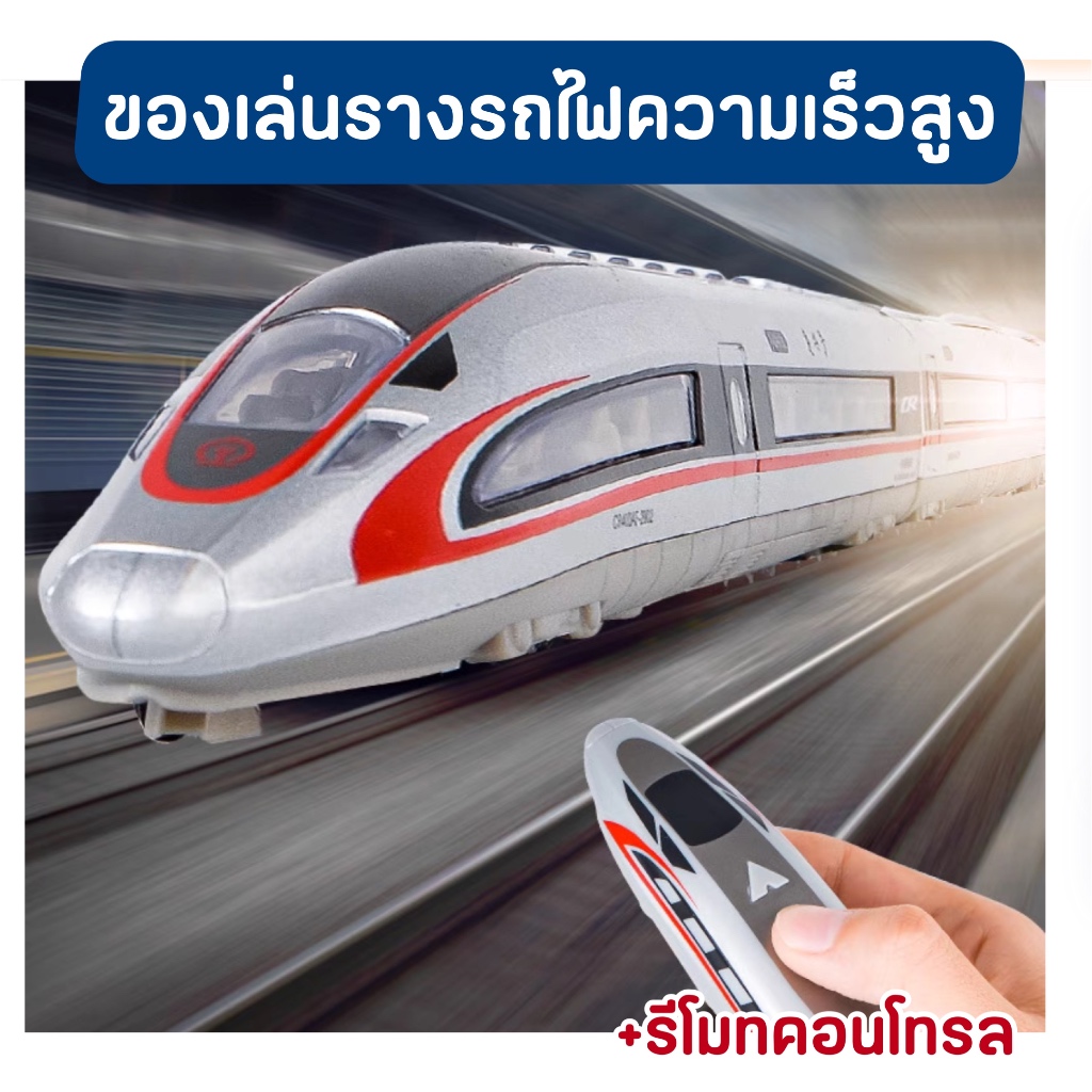 Magnetic Suction High Speed Train Track Toy With Remote Control 2.4 ...