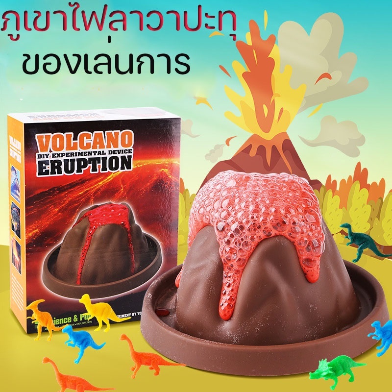 Volcano Eruption DIY Lava Bulging Science Experiment Kit Toys Toys Kids ...