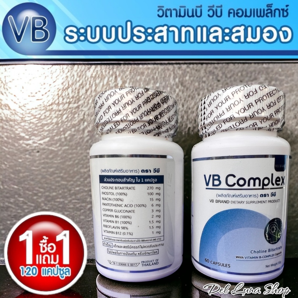 VB-Complex Vitamin B Complex Buy1 Free 1196 Relieve Stress Nourish ...