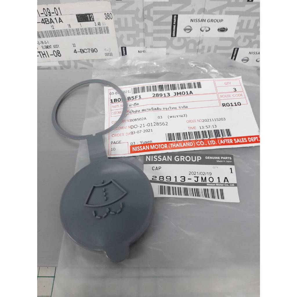 Glass Injection Water Tank Cap Nissan NAVARA CALIBRE D40 28913-JM01A ...
