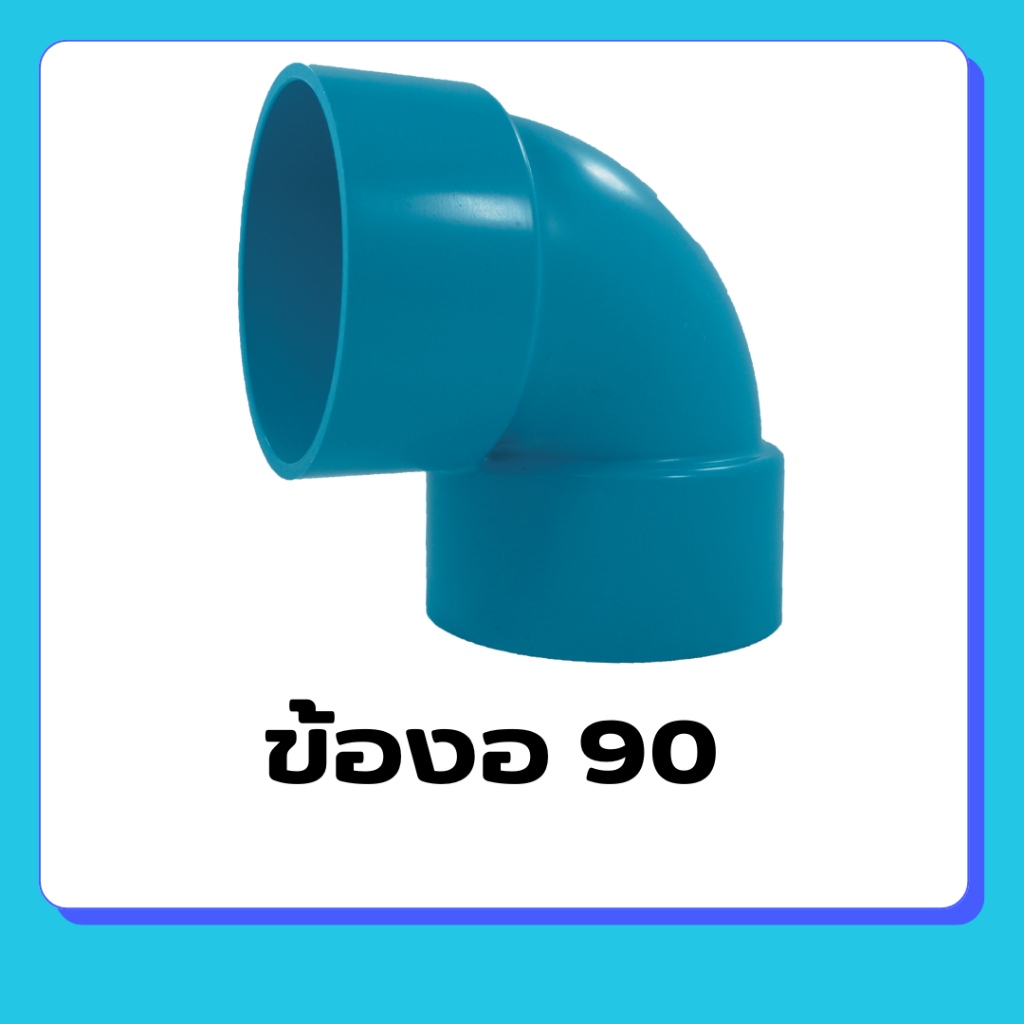 PVC Connector Size 3 Inch 4 5 6 Pipe Fitting: 90 Degree Elbow. | Shopee ...