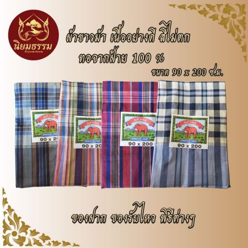 1 Cotton Loincloth Good Quality Fabric Red Elephant Brand From ...