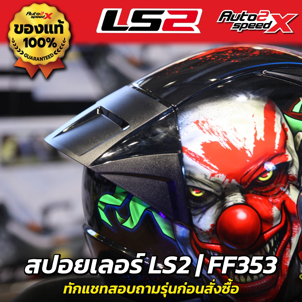 LS2 Spoiler Model FF353 RAPID Straight Model. | Shopee Malaysia