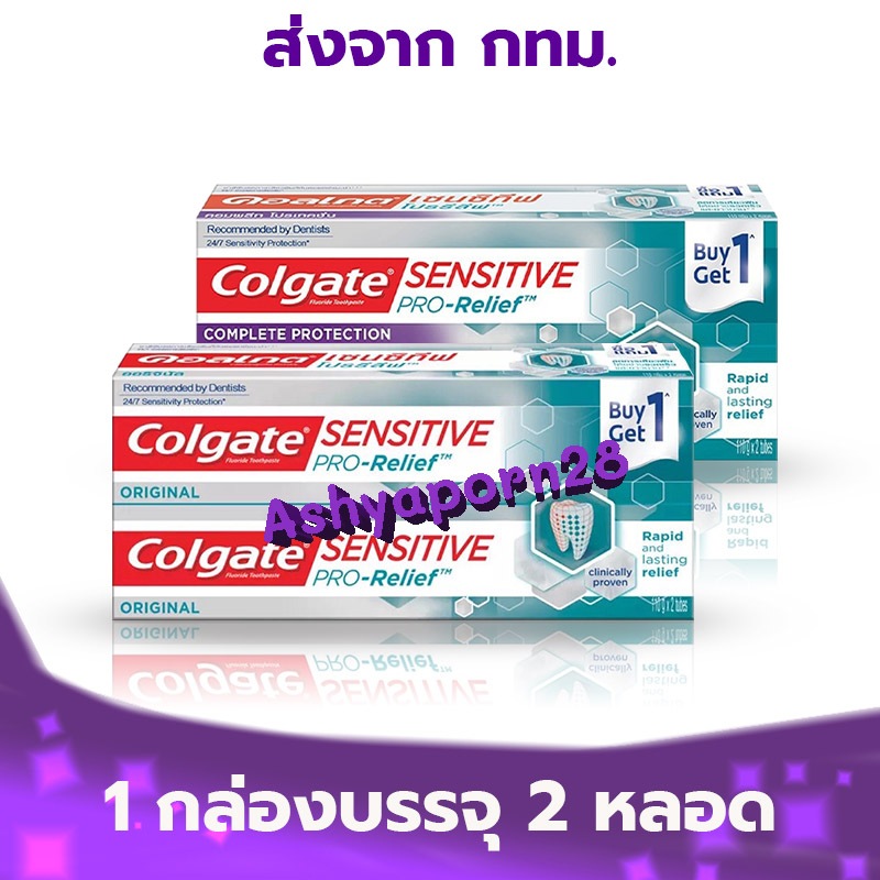Colgate Sensitive Pro-Relief 110g x 2 Pro Relief 110g x 2 | Shopee Malaysia