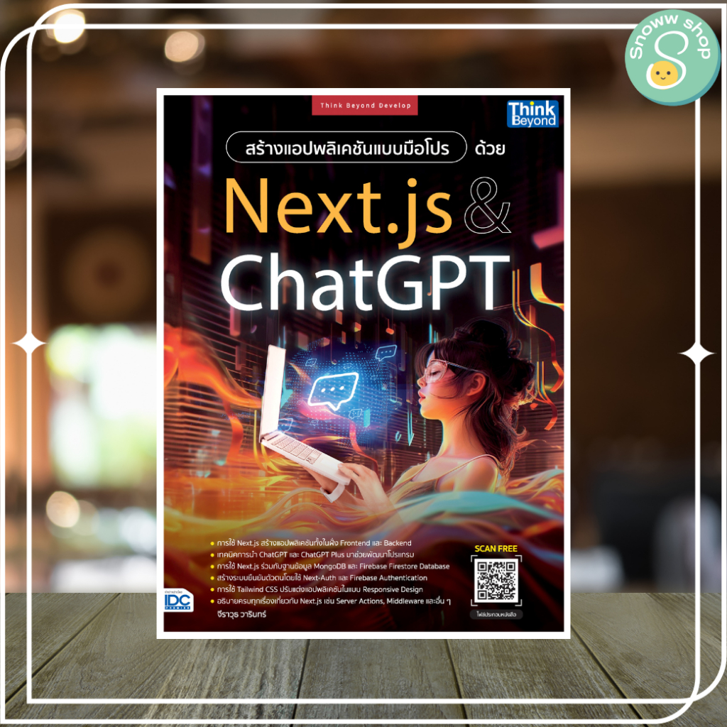 Book Build Pro Application With Next.js & ChatGPT | Shopee Malaysia