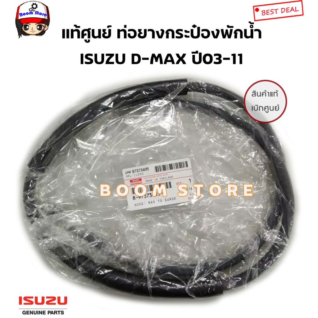 ISUZU Genuine Center Of Rubber Canister Pipe D-MAX Year 03-11/MU-7 Code ...