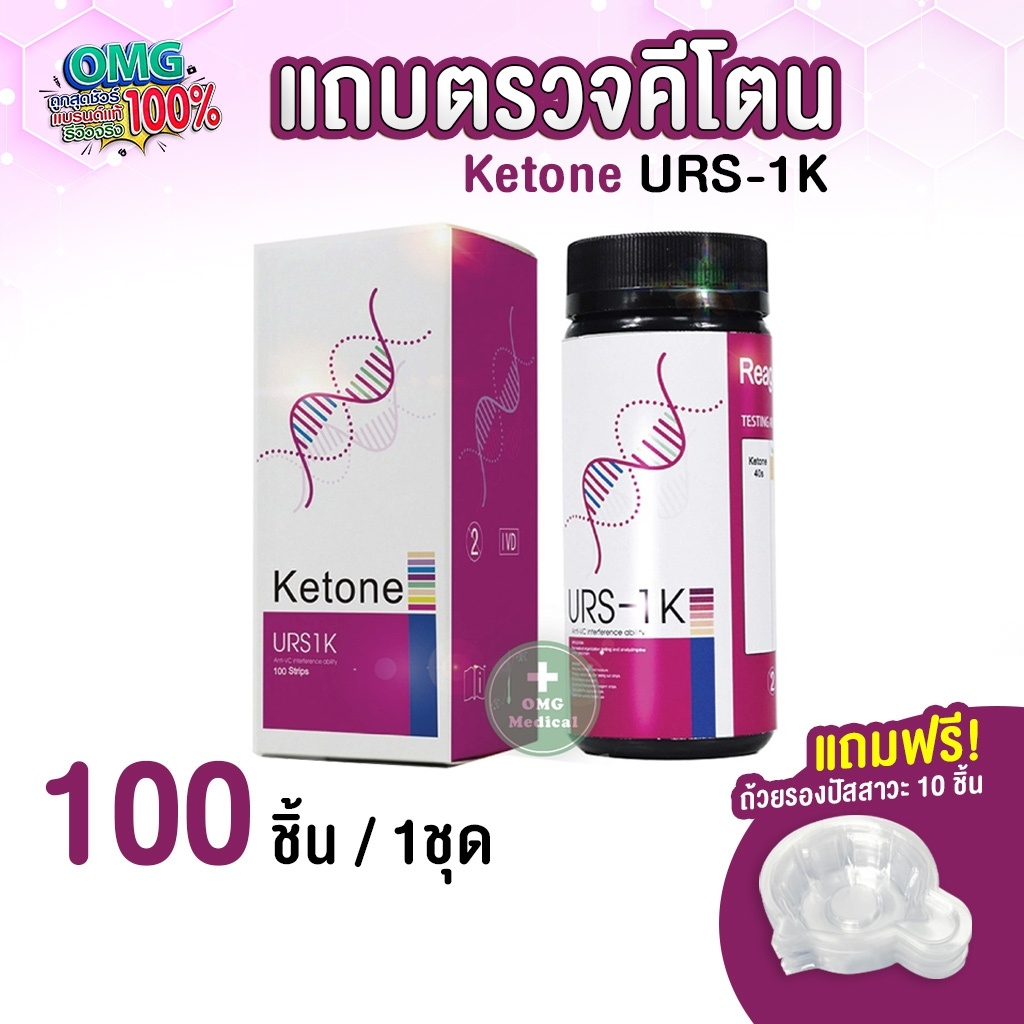 URS-1K 100 Pieces/Set Ketone Test Strips Keto (Purple) Urine Reagent ...
