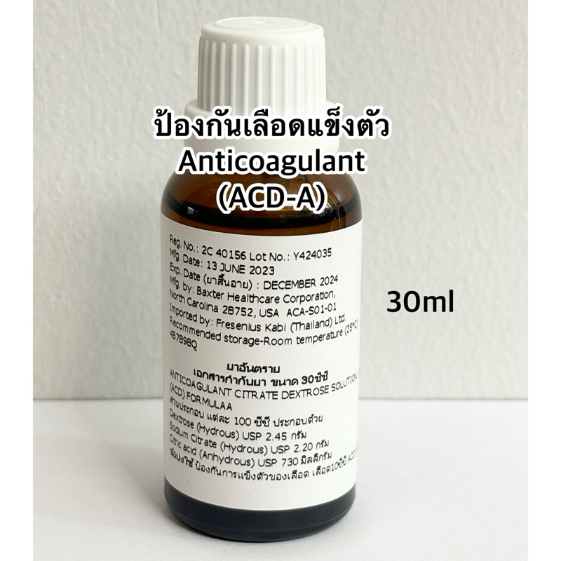 Anticoagulant ACD-A Solution 30ml | Shopee Malaysia