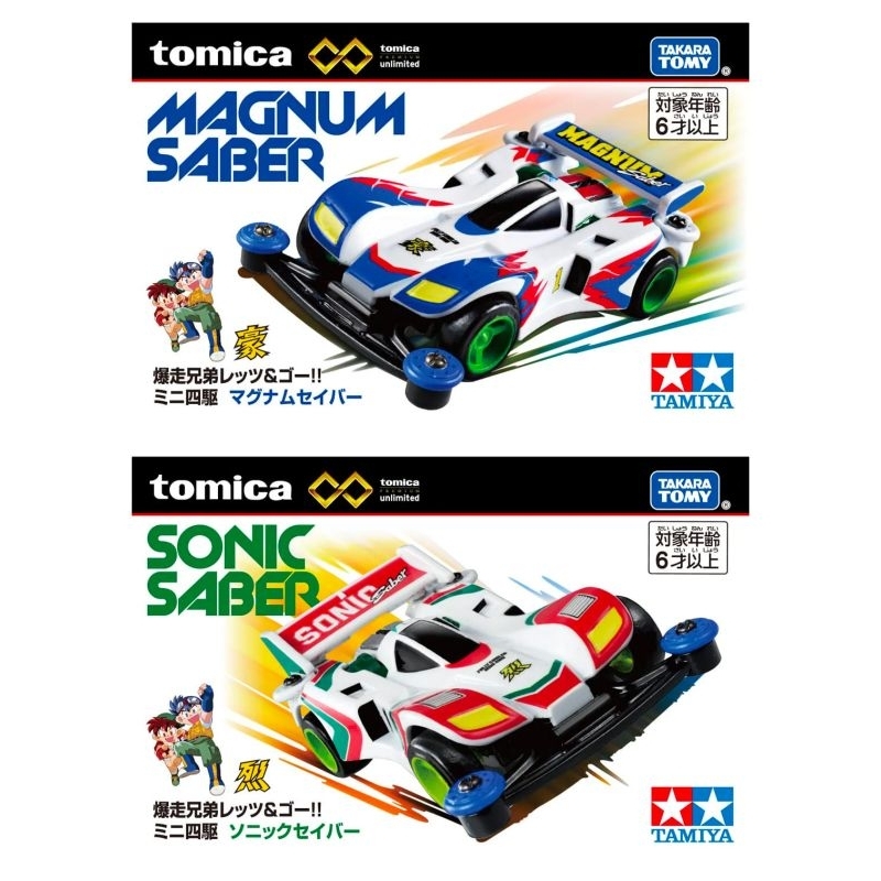 Tomica Premium Unlimited Bakusou Kyodai Let's & Go!! Mini 4WD (Magnum ...
