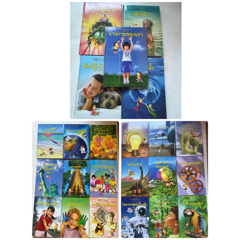 Book Books Set Bundle Knowledge Basic Introduction. For Children ...